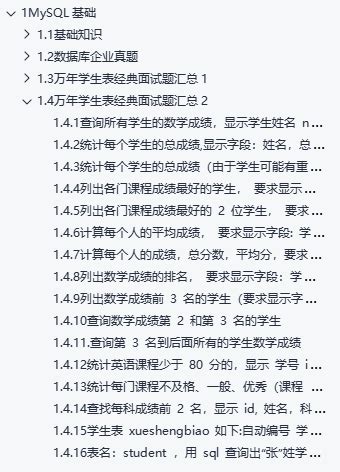 面试必刷史上最全Mysql面试题面试了100 公司总结 脉脉