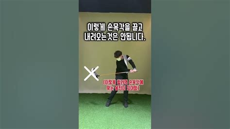 아이언과 드라이버 다운스윙 차이점 골프 Shorts 다운스윙 Youtube