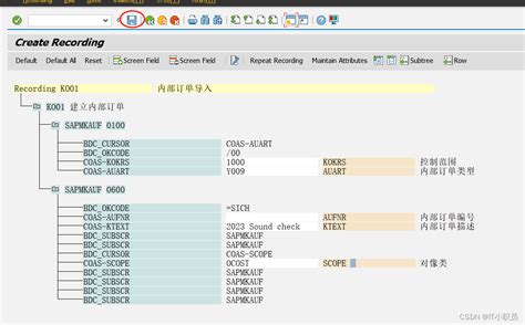 Sap数据导入工具lsmw 超级详细教程(批量导入内部订单) Csdn博客 Sap数据导入工具lsmw 超级详细教程(批量导入内部订单) Csdn博客