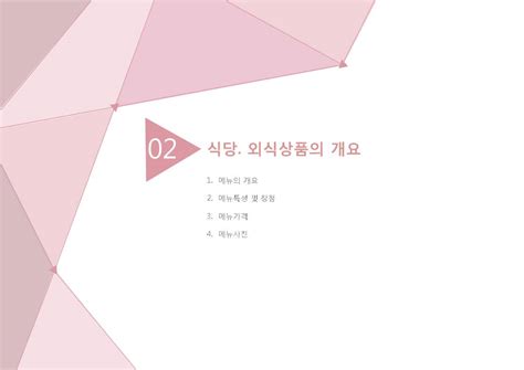 Ppt 발표자료 빠르게 만드는 방법은 음식외식업 표준 사업계획서투자유치용 템플릿으로 10분 완성 예스폼 Ppt