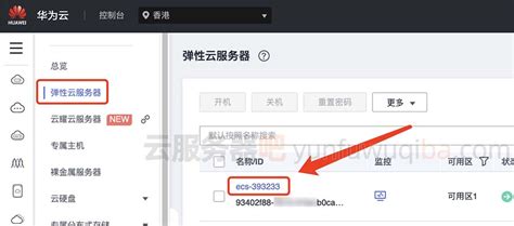 华为云服务器安全组开放端口图文教程(配置安全组规则开启端口) 云社区 华为云 华为云服务器安全组开放端口图文教程(配置安全组规则开启端口) 云社区 华为云