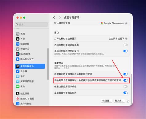 Macos Sonoma Command Tab 无法切换窗口 Keystion