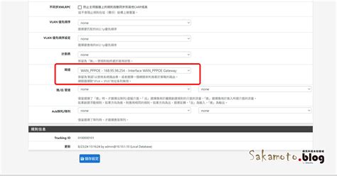 pfSense 設定 DHCP Server 教學