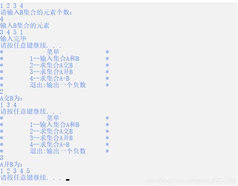 实验一 集合运算 数据结构实验） 集合的运算实验 csdn博客