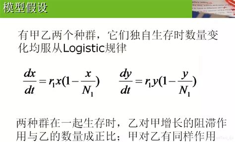 数学建模 种群竞争模型 学习笔记多物种竞争模型 Csdn博客