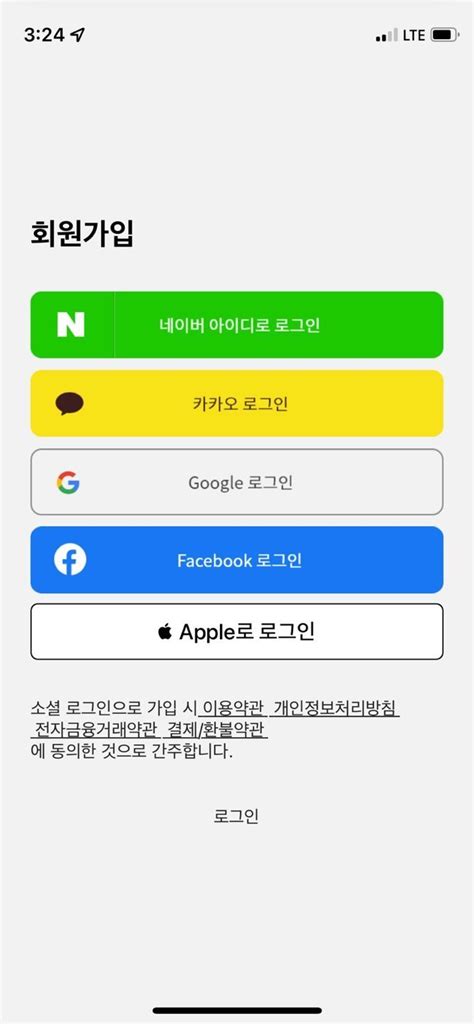 Sns 회원가입 모바일 Ui 웹디자인 모바일 Ui 레이아웃