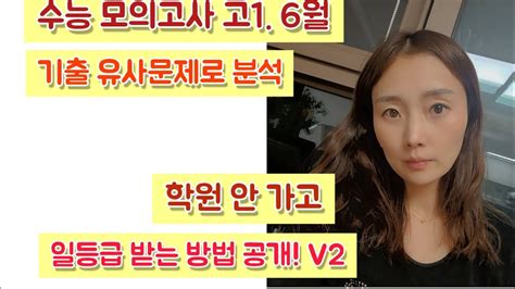 핀셋 강의 이차방정식 실근 조건 이차부등식 응용 ㅡ고 수능 모의고사 월 점 유사문제로 테스트하기 수학 등급 일타강사 YouTube