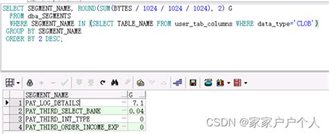 oracle的lob（clob）大字段以及（sys lob ）清理 oracle lob csdn博客