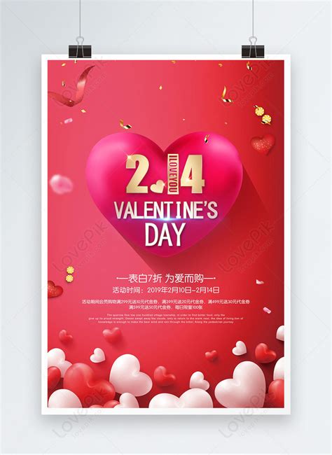 레드 로맨틱 아름다운 발렌타인 데이 포스터 이미지 사진 400966769 무료 다운로드