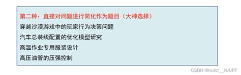 备战数学建模22 数学建模论文写作规范总结数学建模中模型的分析与检验可以不写吗 Csdn博客
