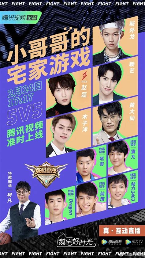 人物海报 多人 人物排版 Kt板 花瓣网