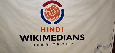 Arshu Hamid On Linkedin Wikitechcommunity Wikipediahindi Prayagraj