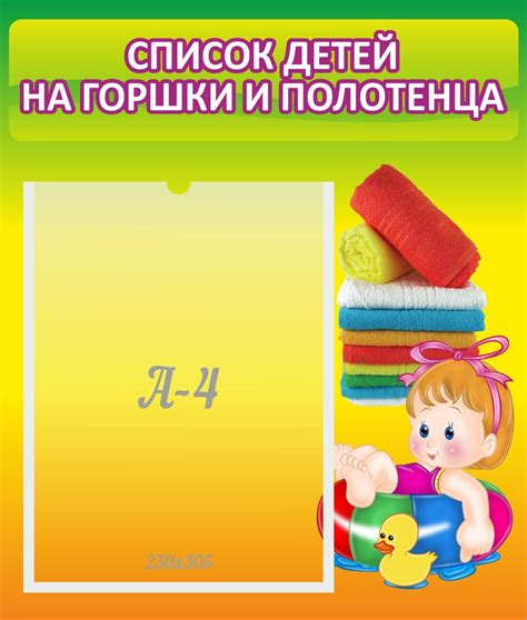 Шаблон список на горшки - фото и картинки abrakadabra.fun