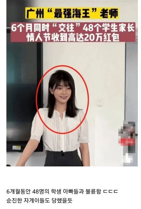 개월간 명과 불륜 저지른 여교사 포스트쉐어