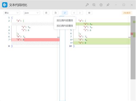 Utools插件 文本代码对比