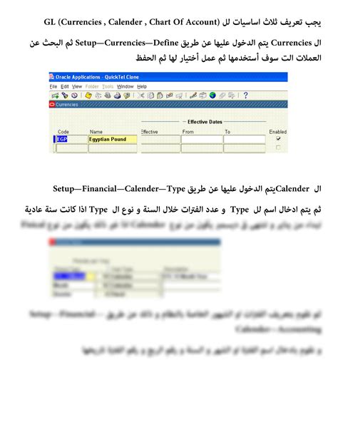 Solution Oracle Financial 11i General Ledger Full Explanation With