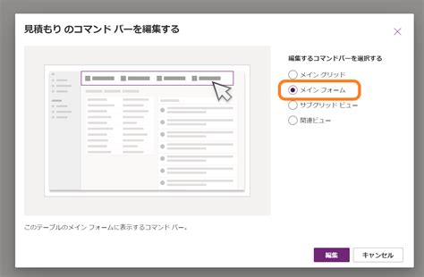 Microsoft Dynamics 365でactivereportsjsを使用して帳票出力する（2） Mescius Devlog メシウス株式会社