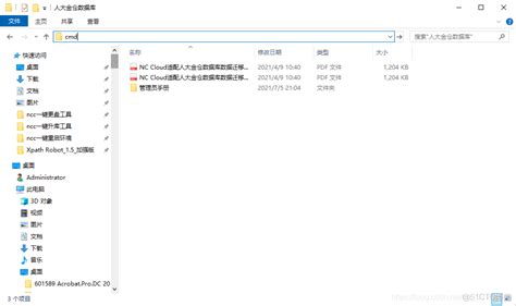 Windows 技术篇 Cmd命令查看当前目录下的所有文件和文件夹以及所有子目录下的文件，dir命令的使用方法51cto博客