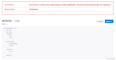 每日一题:【leetcode】7整数翻转double翻转 Csdn博客 每日一题:【leetcode】7整数翻转double翻转 Csdn博客
