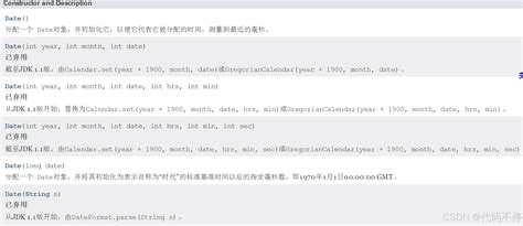 Java中localdatetime类java Localdatetime Csdn博客