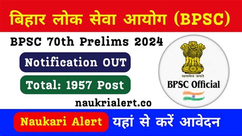 Bpsc 70th Notification 2024 ग्रेजुएट पास सिविल सर्विस के 1957 पदों पर