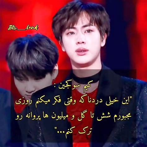 غمگین ترین جملات بی تی اس