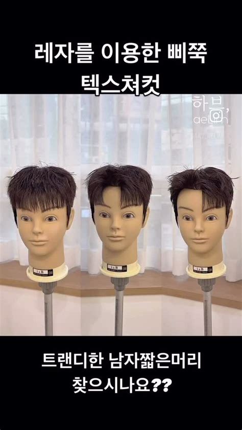하브 맨즈헤어 남자 곱슬머리 아이롱펌 볼륨매직 전문 퓨리펌 남자히피펌 Mens Haav 여름엔 볶아볶아요