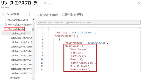 Azure リソース プロバイダーと種類 Azure Resource Manager Microsoft Learn