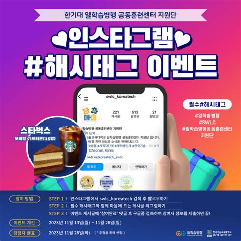 [event] 지원단 인스타그램 해시태그 이벤트 네이버 블로그