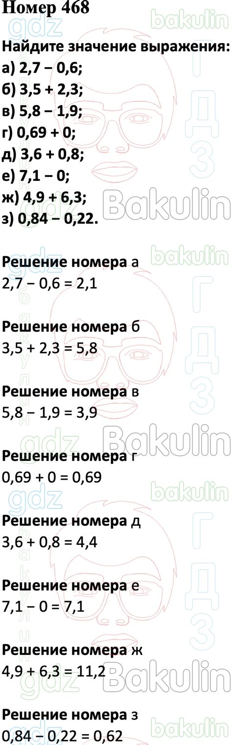 ГДЗ Математика 5 класс Виленкин, Жохов, Чесноков, Шварцбурд учебник ...