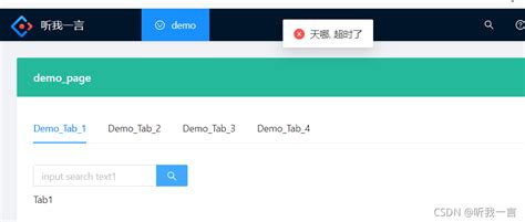 Ant Design Pro 十 设置接口的超时时长及错误处理antdesign接口响应时间限制 Csdn博客