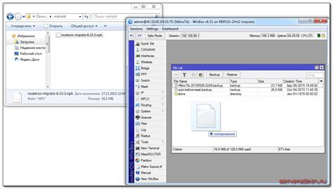 Mikrotik Backup Config Backup Download Exported Mikrotik Config