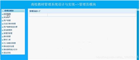 基于mysql php的高校教材管理系统 mysql在教材管理系统的作用 csdn博客