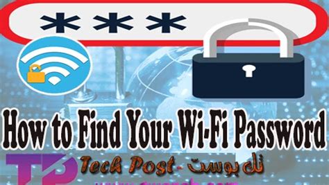 إيجاد كلمات مرور جميع شبكات الـ wifi التى سبق الإتصال بها