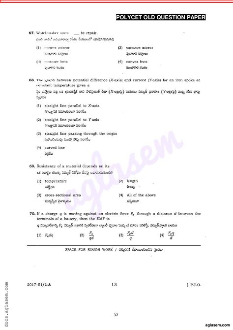 AP POLYCET 2017 Question Paper PDF Download Here AglaSem Admission
