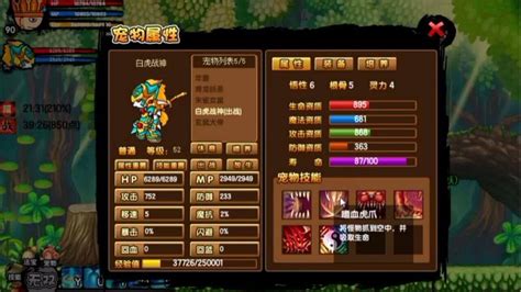造梦西游3宠物图鉴神兽篇腾讯视频
