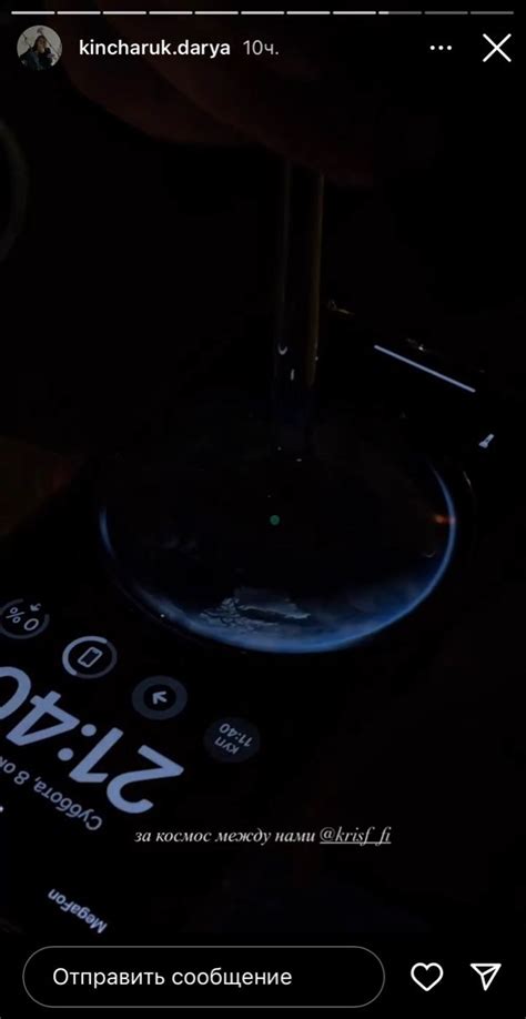 Идеи оформления Stories для личного блога Блог Сообщения Космос