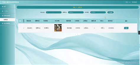 【开题报告】springboot毕业生就业信息管理系统dko8t计算机毕业设计源码、研究背景、意义、目的、内容、方案和预期成果 Csdn博客