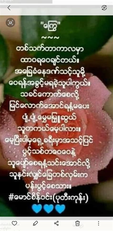 မောင်စိန်ဝင်း ပုတီးကုန်း ကဗျာများ ကြွေ Facebook