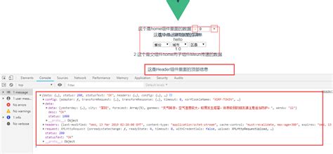 Vue项目组件中使用axios获取天气数据 XuMou 博客园