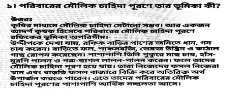 Class 7 Agriculture Assignment Answer 2021 3rd Week Solution