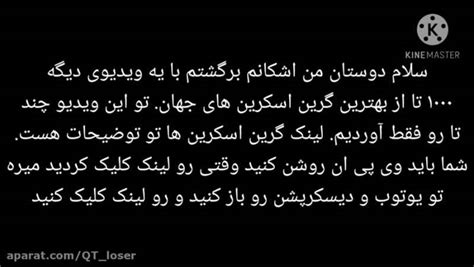 گرین اسکرین