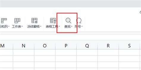 Wps表格如何批量删除特定符号360新知 Wps表格如何批量删除特定符号360新知