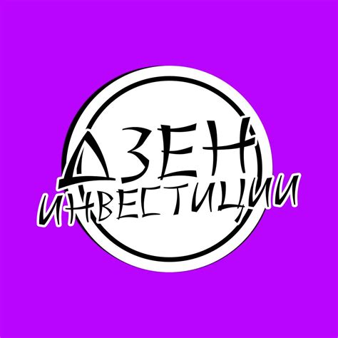 Дзен Инвестиции 25710896 смотреть онлайн все 96 видео на Rutube