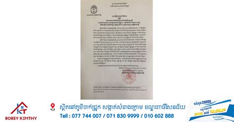 សេចក្តីប្រកាសព័ត៌មានរបស់សាលាដំបូងខេត្តកំពង់ស្ពឺ