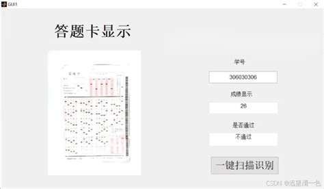 Matlab答题卡识别 Csdn博客