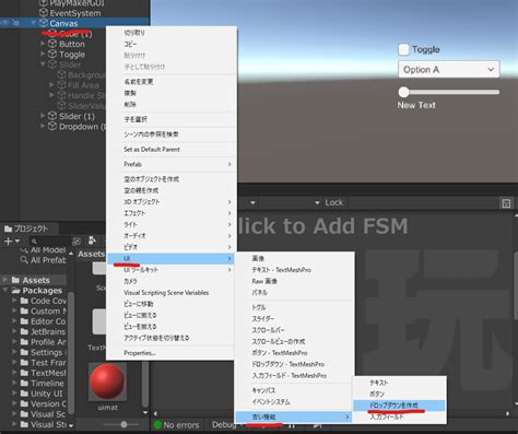 unityアセットのplaymakerのチュートリアル動画をやってみたメモ③uiを作ってみるの続き 神部まゆみのブログ