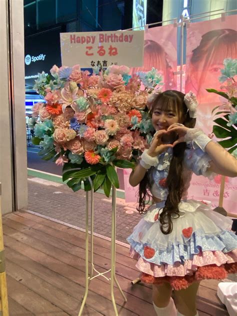 こるね 【あいこる のんふぃく！ くろゆり】 On Twitter こるね生誕お花ありがとう♡♡