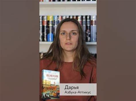 «Венеция», Джон Джулиус Норвич #книги - YouTube