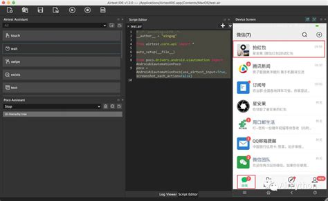 Python实现自动抢红包功能 灰信网（软件开发博客聚合）